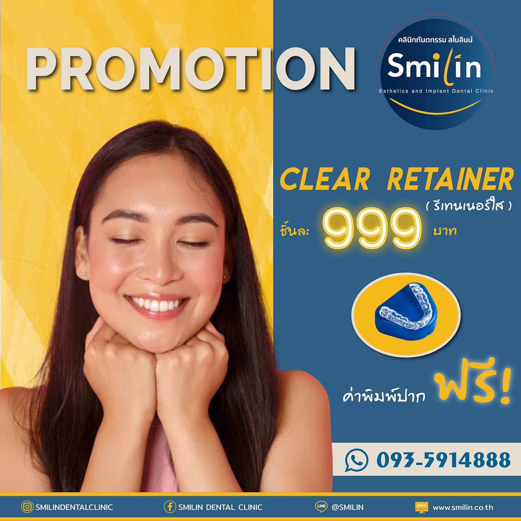 Smilin.co.th – Just another WordPress site